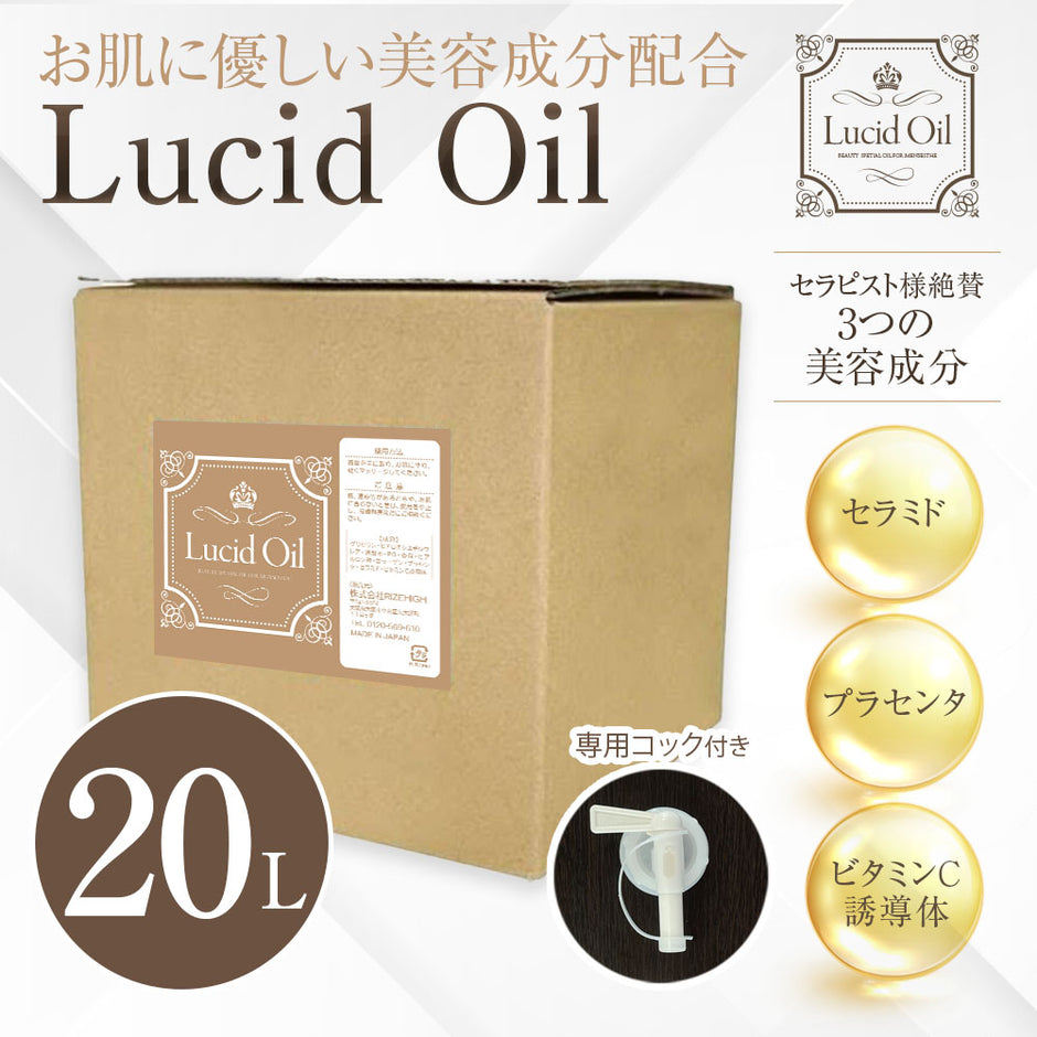 Lucid Oil － ルッチドオイル｜業務用マッサージオイル通販店